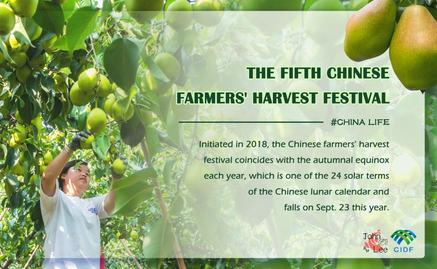 China celebrates farmers' harvest festival