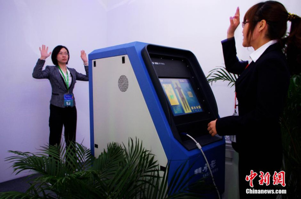 China debuts 1st terahertz scanner for security checks - Headlines ...