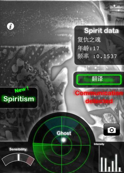 'Ghost' detection app wins fans in China - Headlines, features, photo ...