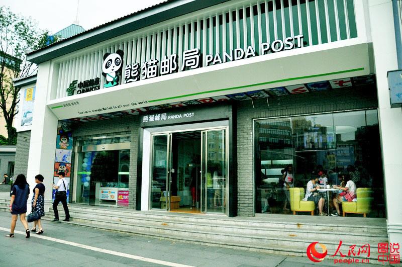 The unique 'panda post office' in SW China(11/20) - Headlines, features ...