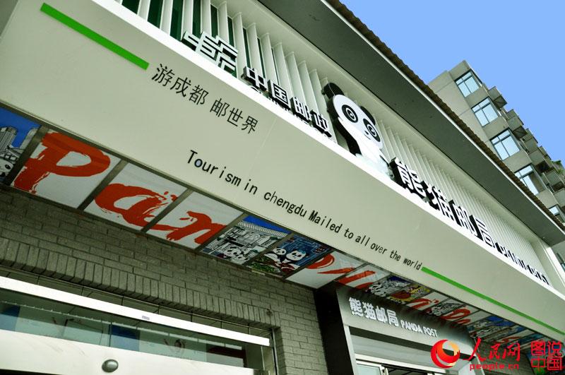 The unique 'panda post office' in SW China(1/20) - Headlines, features ...