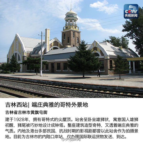 Top 9 artistic railway stations in China(7/9) - Headlines, features ...