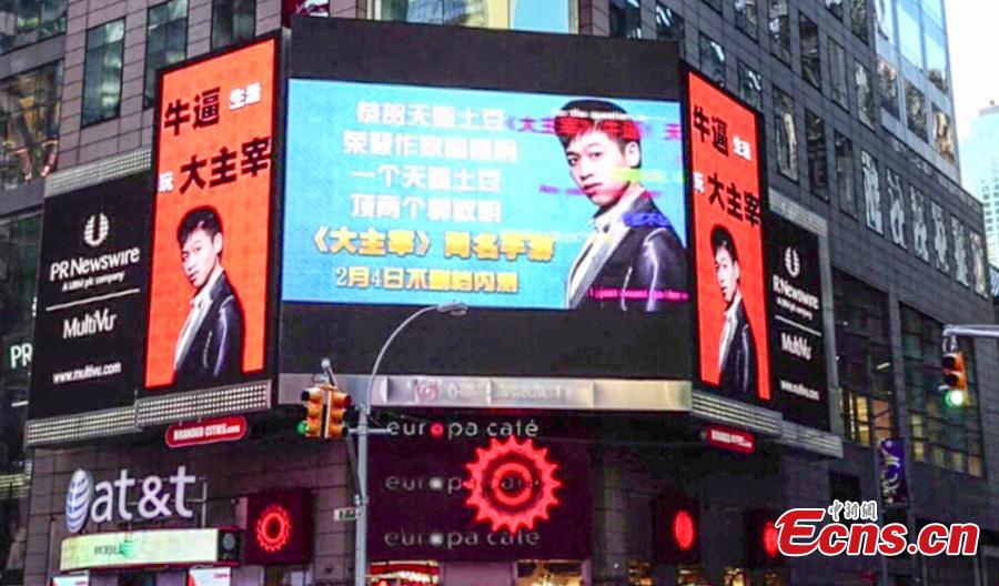 Chinese ads debut with live commenting in Times Square(1/3) - Headlines ...