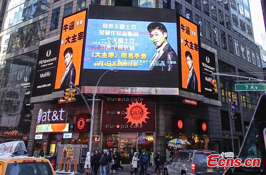 Chinese ads debut with live commenting in Times Square(2/3) - Headlines ...