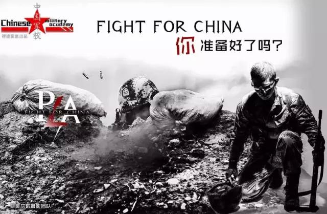 PLA recruitment posters designed by military academy graduates(10/10)
