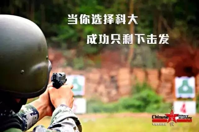 PLA recruitment posters designed by military academy graduates(3/10)