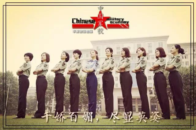 PLA recruitment posters designed by military academy graduates(3/10)