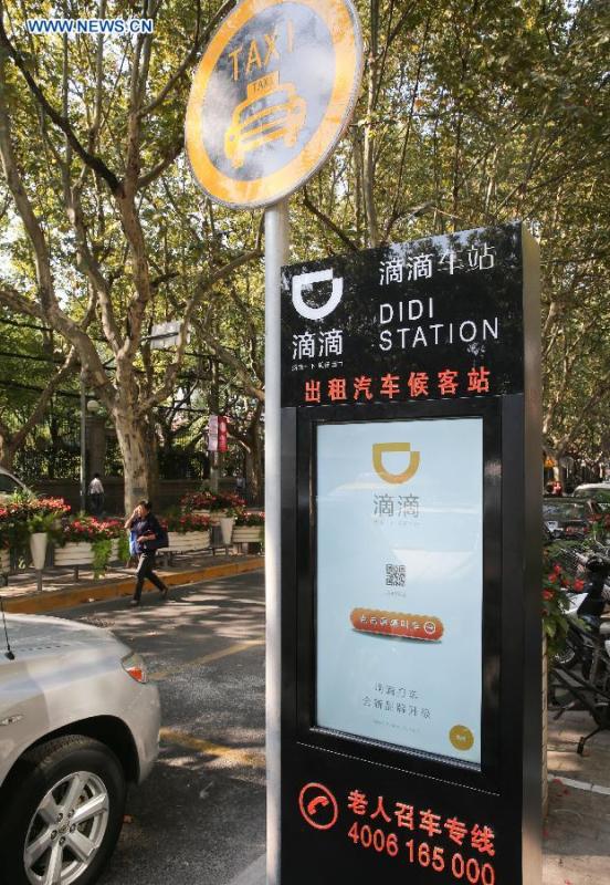 Shanghai launches number of Didi stations on Oct. 14(4/4)