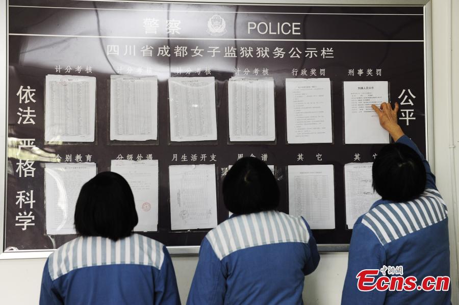 A glimpse into women's prison in Chengdu(6/10)