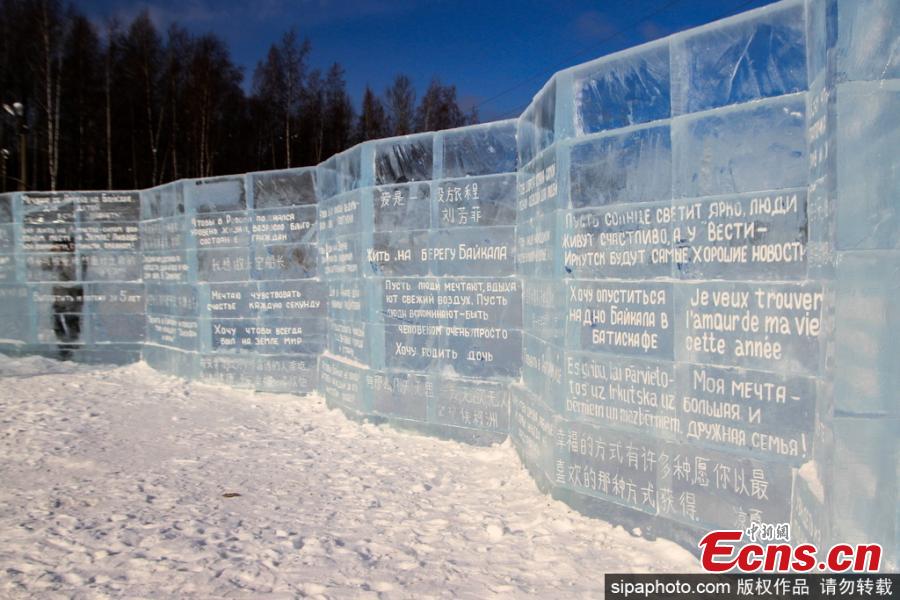 World's first ice library launched in Baikalsk(1/3)