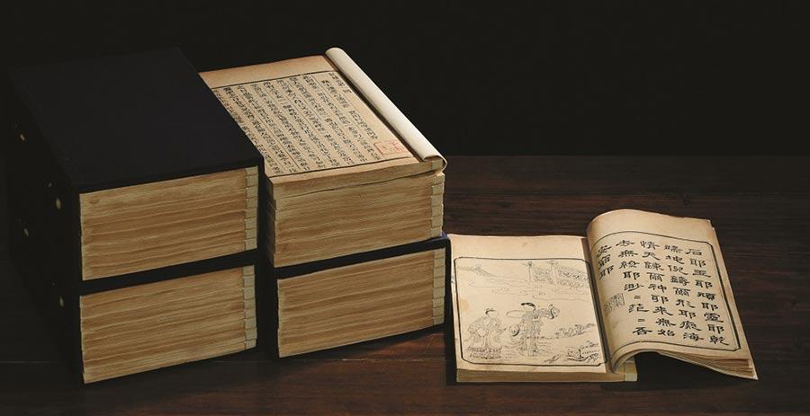 Old print of classic Chinese novel fetches $3.53 million(1/7)