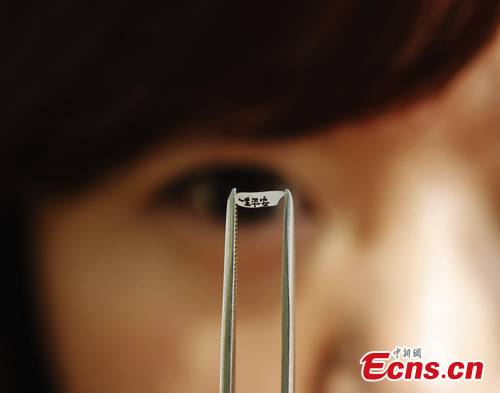 Hand-carved rice - Headlines, stories and photos from ecns.cn