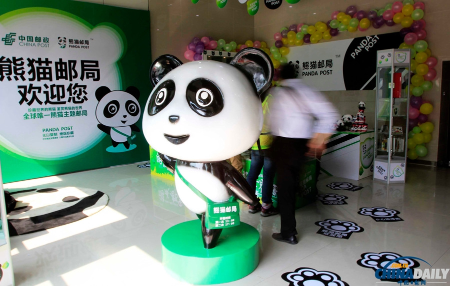 Panda Post opens in China's Chengdu (1/4) - Headlines, features, photo ...