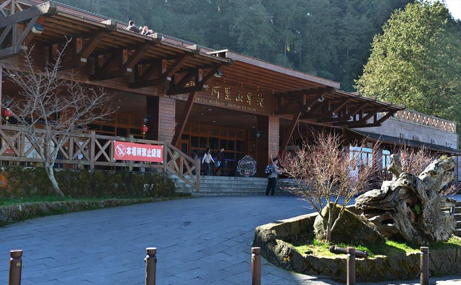 Mount Ali - A must see in China's Taiwan (2/11) - Headlines, features ...