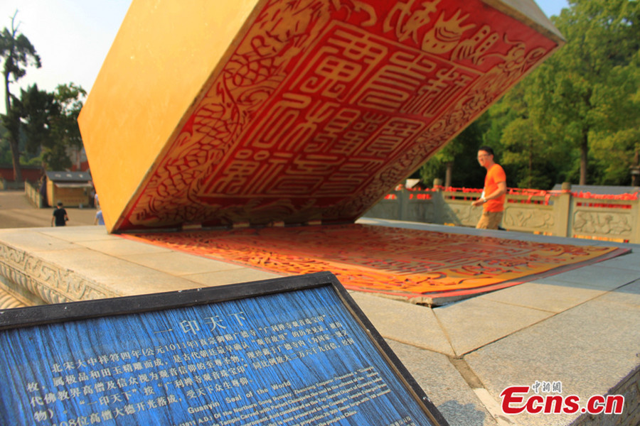 1,300-year-old Guangde Temple in Sichuan (2/6) - Headlines, features ...